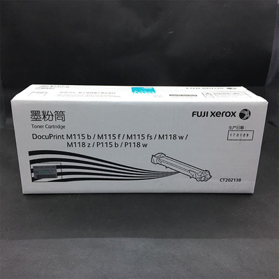 富士施乐M118w原装粉盒M115fs P115b M115b P118w M118z CT202138
