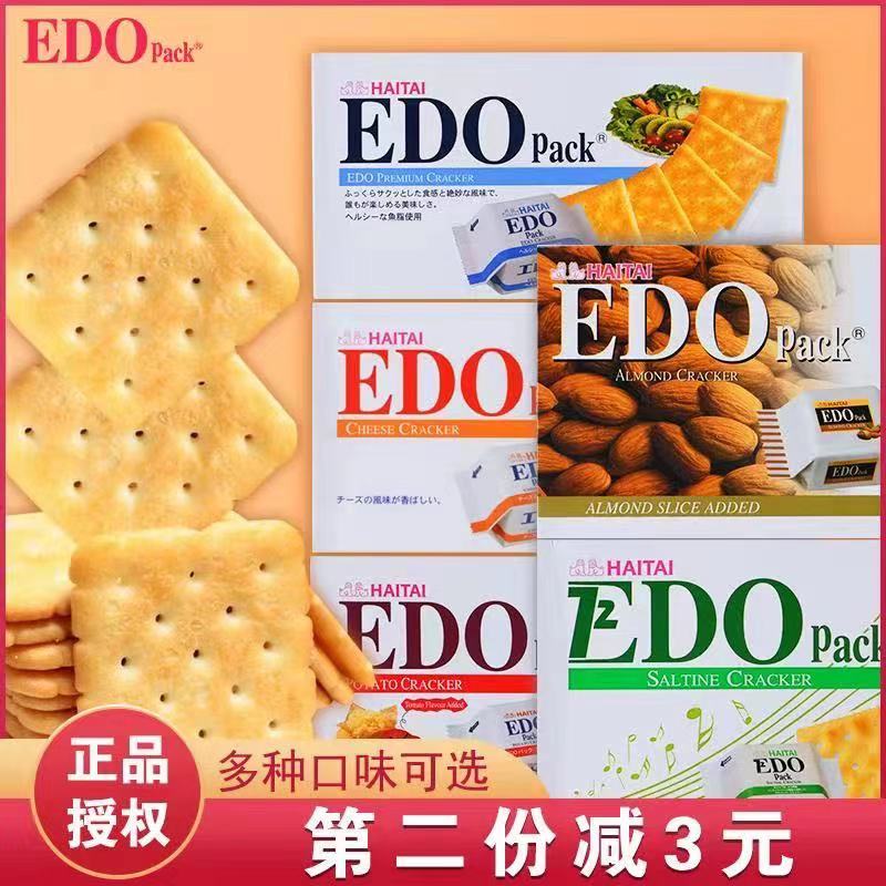 韩国进口EDO Pack苏打饼干原味芝士杏仁洋葱海苔梳打薄脆咸味饼_虎窝淘