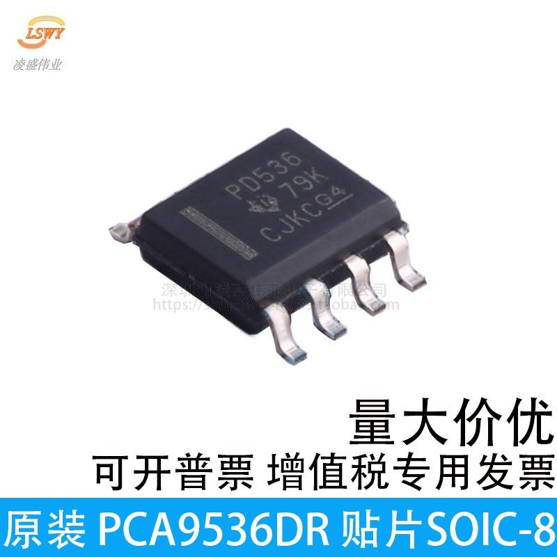 全新原装 PCA9536DR PCA9536D SOP8丝印PD536接口-扩展器芯片_虎窝淘