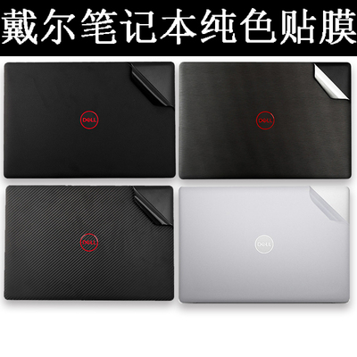 纯色简约笔记本贴膜可撕不留胶
