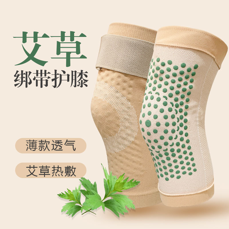 艾草护膝尼龙膝关节防寒保暖运动超薄绑带护膝男女针织运装备护具