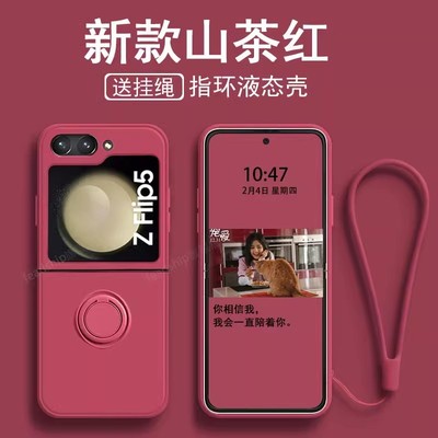 适用三星zflip7手机壳GalaxyZFlip6/5/4/3折叠屏超薄液态硅胶一体指环支架款w24/w23flip全包防摔简约保护套