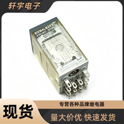 全新原装 RXM4LB2P7 230VAC 四开四闭施耐德小型中间继电器14脚