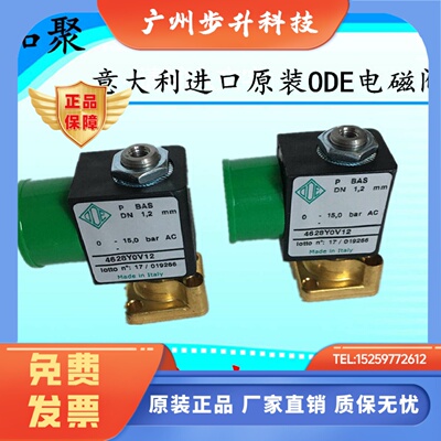 原装ODE电磁阀4628Y0V12富达英格索兰螺杆式空压机进气阀加载阀