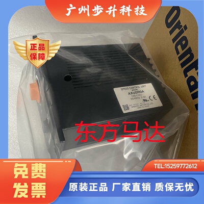 东方调速驱动器AXUD90A AXUD40A AXUD90C AXUD25C