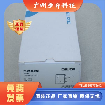 *现货销售*全新DEUZE德尔兹传感器 PD30NTK05N3 现货