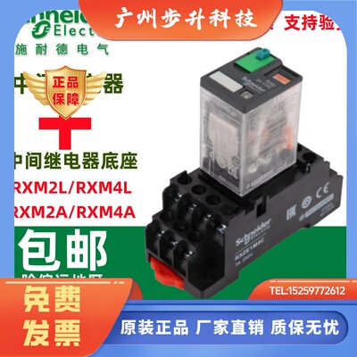 原装正品施耐德中间继电器RXM2LB2BDRXM4AB2P7小型继电器220V24V