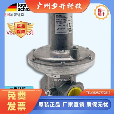原装德国进口霍科德KROM 安全放散阀 VSBV25R40-4Z VSBV25R40-4