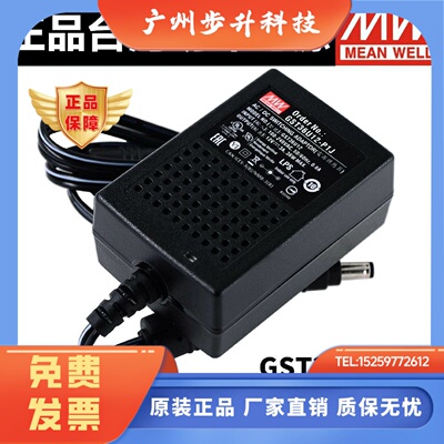 GST36U台湾明纬P1J电源适配器U05/U09/U12/U24/U48 36W 节能替GS
