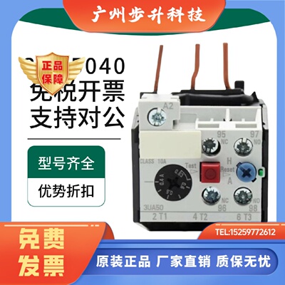 正品西门子3UA50热继电器3UA5040-1G 1J 1A 1B 1C 1D 1E 1F 1K 1H