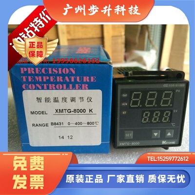 KEYANG科洋 XMTG-8000 K XMTG-B8431 K型 XMTG-B8331 智能温控仪