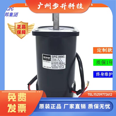台邦GPG200W齿轮减速马达光轴直流电动机DMC09SC-200W-90V-1800