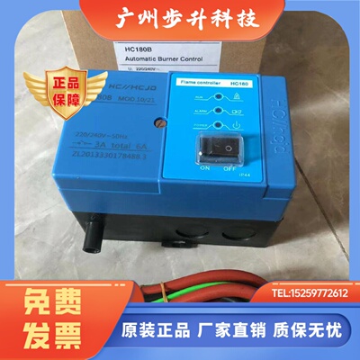 HC180B.HC180A烧嘴控制器，窑炉点火器