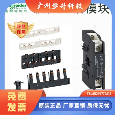 LC1D接触器机械互锁LAD9V2 LAD9R1V LA9D0902 4002 09978C LAD4CM