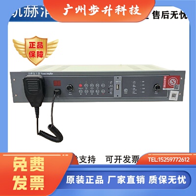 北京利达原杰广播YJG4610/4630/4650A广播功率放大功放一体机现货