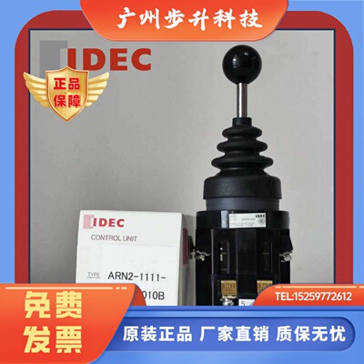 和泉Φ30按钮ARN/ARNS/ARNL 4方向操作开关ARN2-1111-10101010B