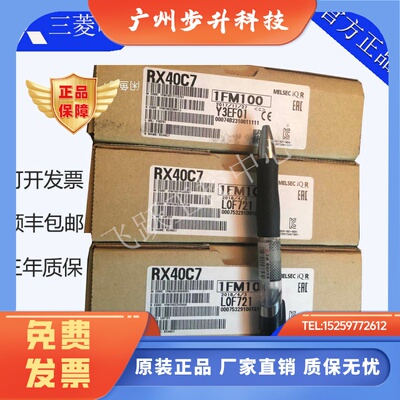 三菱模块RX10RX28RX40C7RX41C4RX42C4RY10R2RX70C4RX71C4