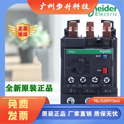 正品施耐德LRD325C/332C/340C/350C/365C LAD96560C热过载继电器