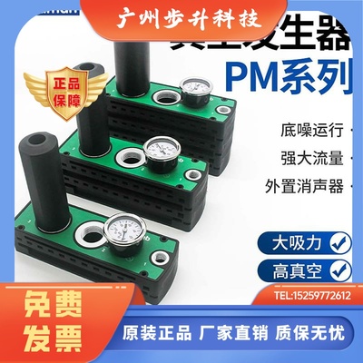 PM401B-A-D真空PM402B产生器PM403BPM404BPM405BPM406BVTM301