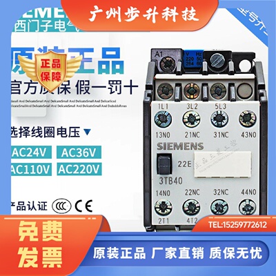 正品西门子3TB40-22E交流接触器3TB4001-0X AC220V 110V 3TB4010E