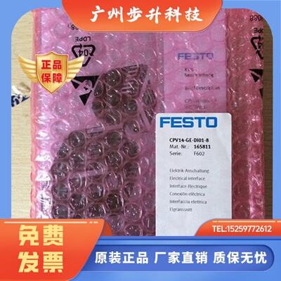 FESTO 阀岛盖CPV14-GE-DI01-8 165811  CPV10-GE-DI01-8  165809