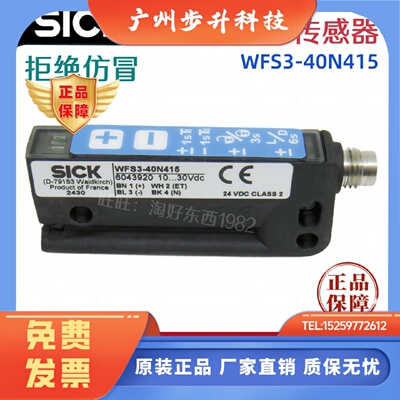WFS3-40N415西克SICK包装贴标机槽型光电标签传感器40N115 40P415