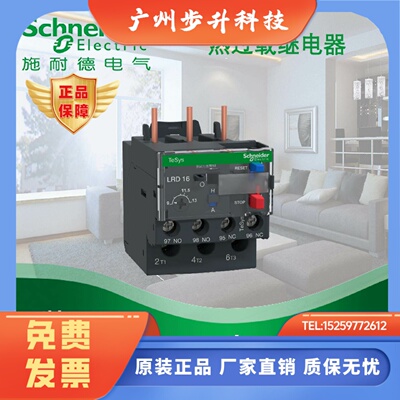 施耐德热过载保护器 热继电器LRD16C LR-D16C  9-13A