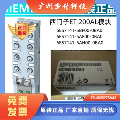 6ES7141-5AH00/5BF00/5AF00-0BA0 西门子ET200AL数字量输入模块原