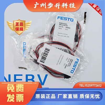 FESTO 带电缆插头插座NEBV-H1G2-KN-0.5 566654  566655 566660
