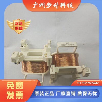 施耐德原装LC1D09-38交流接触器线圈LXD1M7/ LXD1Q7-LXD1F7-E7-B7