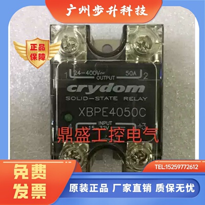 固态继电器XBPE4050C XBPE6060C，XBP XBPE4025  6050C XBPW6025