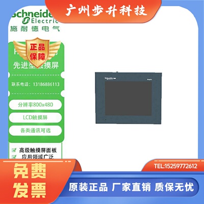 全新施耐德HMIGTO4310/HMIGTO5310/HMIGTO6310/1300/2310/3510
