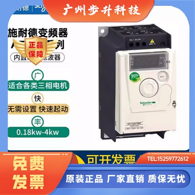 全新正品施耐德ATV12H018F1 P 15 022 037 40 055 075 HU M2X  M3