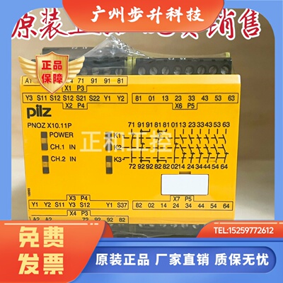 正品德国PILZ 皮尔兹 777750 PNOZ X10.11P 24VDC