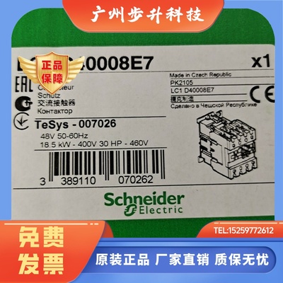 施耐德捷克原装进口交流接触器LC1D40008E7 M7 F7 P7 Q7 R 2开2闭