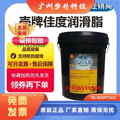壳牌佳度S3 V220C2,V160 C2高温黄油S2 V160 Z3汽车用轴承润滑脂