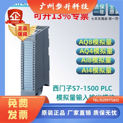 西门子PLCS7-1500模拟量输入/输出模块AQ8/AQ4/AQ2/AI8/AI4/7KF00