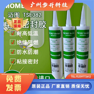 迈图TSE382-C/W中性有机硅胶耐高温胶UL认证阻燃防水密封RTV硅胶