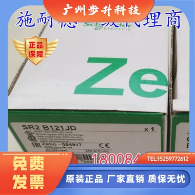 SR2B121JD施耐德全新原装SR2逻辑PLC控制器SR2B121FU/SR2B122BD
