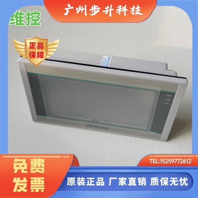 维控触摸屏PI3043ie-T PI3070ie 7寸 PI3070ig-0 PI3102ie 10.2寸