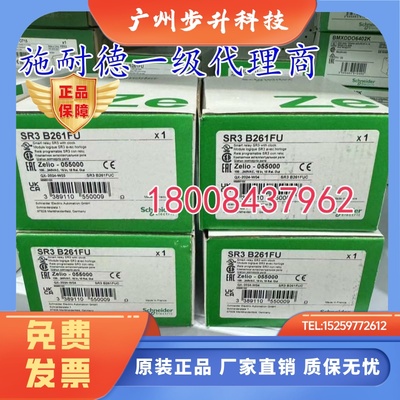 SR3B261FU/SR3B261BD施耐德全新原装进口现货扩展型逻辑控制器