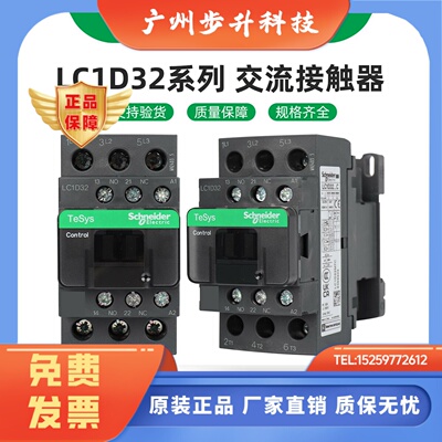 施耐德电气 LC1D32M7C B7C CC7C E7C F7C Q7C P7C  交流接触器
