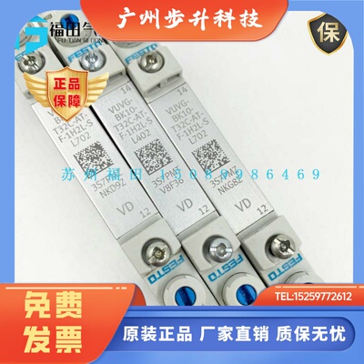 FESTO 电磁阀 VUVG-BK10-T32C-M52-AT-F-1H2L-S 8042554 8042555
