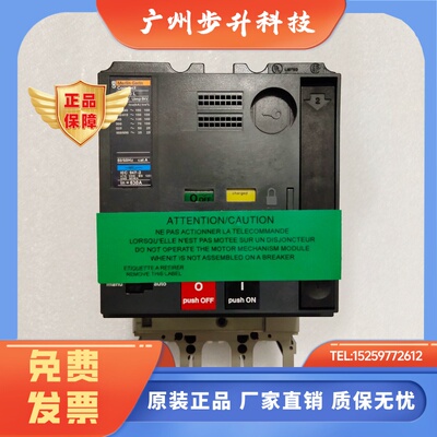 原装Merlin Gerin断路器NS400 630N/H/L带电操机构MT400 630询价