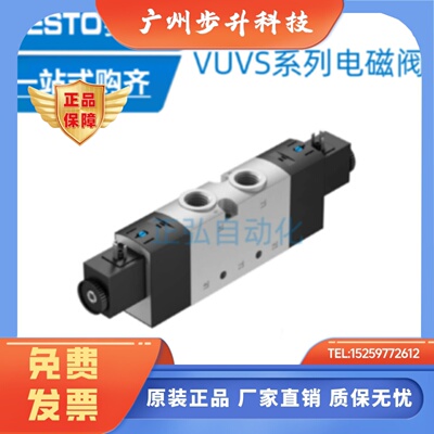 FESTO费斯托电磁阀 VUVS-L25-B52-ZD-G14-F8-1C1-1B2 575519 现货