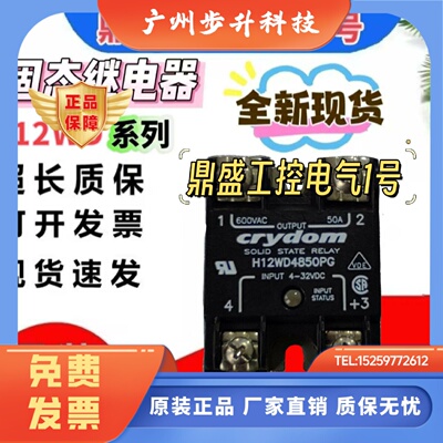 固态继电器H12WD4890PG H12WD4825PG 4850PG 4875PG 48125PG