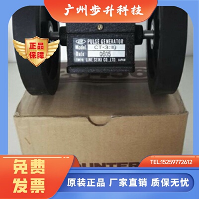 日本原装进口莱茵LINESEIKI长度计米计数器表CSCT131A310A