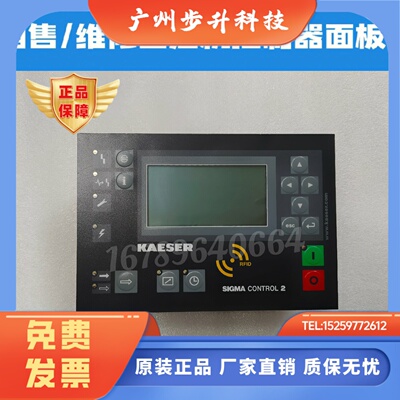 KAESER凯撒空压机控制器7.7601P0新款电脑板控制面板显示器