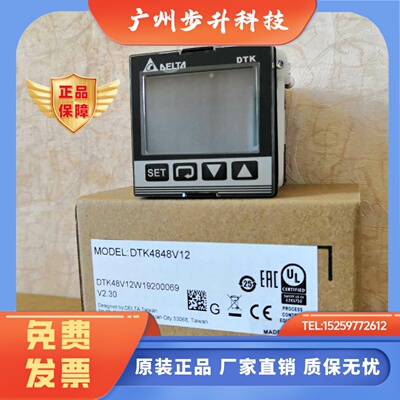 全新原装正品台达温控器温控表DTK4848C12 V12 R12质保1年现货
