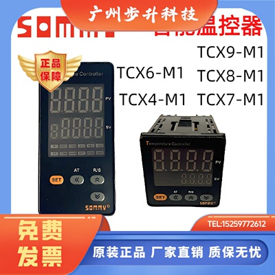 SOMMY温控表TCX4-M1 TCX7-M1 TCX9温控器TFY6/8-M2 TZ4-M2 R28 C2